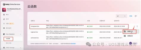 游戏开发指南：使用 Uos C 云函数快速构建与部署服务端逻辑实战教学import Tmp Essentials Csdn博客