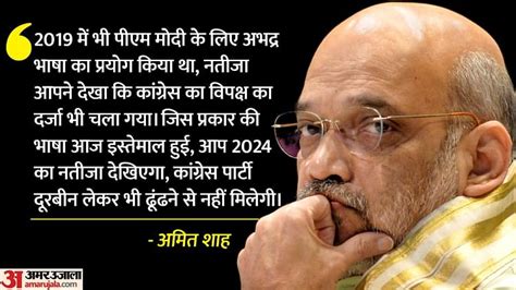 Nagaland Meghalaya Election Update Amit Shah Slams Pawan Kheda Rahul