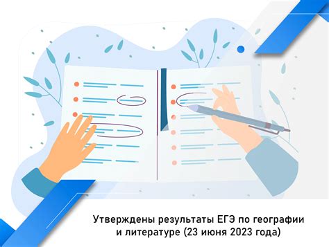 4 июля 2023 года государственная экзаменационная комиссия Орловской области для проведения