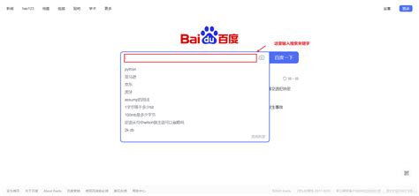 Requests库应用实例3：百度搜索关键字提交爬虫代码搜索关键词自动提交 Csdn博客