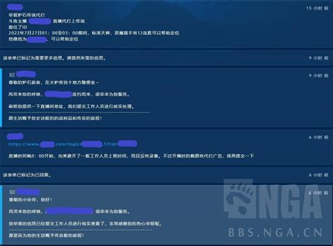 破事水 虽然不知道最后结果会如何，但是这个态度让人对暴雪或网易多一点点信任~ Nga玩家社区