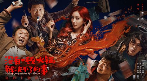 于谦、李九霄献唱电影《没有一顿火锅解决不了的事》主题曲，涮出人间百味 360娱乐，你开心就好