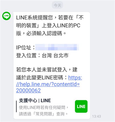 用line「掃qr Code加好友」恐被盜 不慎掃了快用3招自救 Teepr 亮新聞