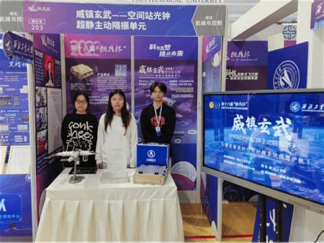 我校在挑战杯全国大学生课外学术科技作品竞赛中表现优异 西北工业大学