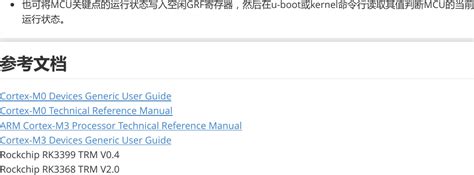 Rockchip Developer Guide MCU