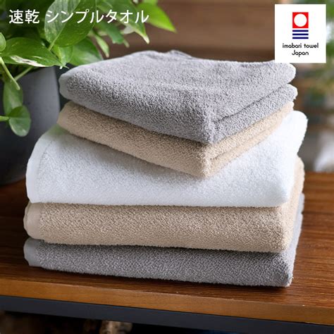 【楽天市場】今治タオル バスタオル 2枚同色セット 【圧縮】 速乾シンプルタオル 約60×110cm 日本製 今治 タオル 薄手 吸水