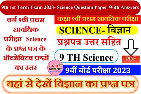 9th 1st Term Exam 2023 Science Question Paper With Answers A R