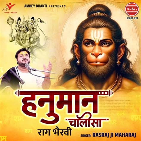 Stream Hanuman Chalisa Raag Bhairavi By Rasraj Ji Maharaj Listen