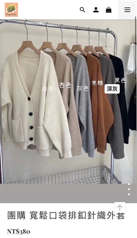 已上架 限時接單48hr 一件 380 兩件 700！！！ 官網限定🤩🤩🤩🤩🤩🤩🤩🤩 Dongntco Shoplineapp