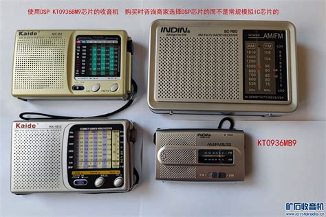 请问有用KT0936M B9的便携成品收音机吗 晶体管与集成 矿石收音机论坛 Powered by Discuz
