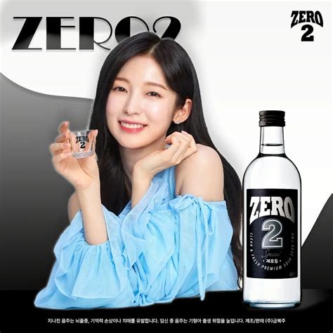 아린누나 제로투 소주 화보 자유 에펨코리아