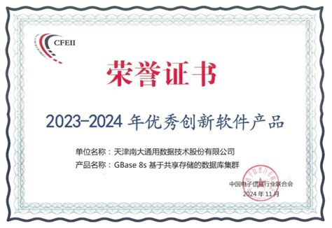2024年12月国产数据库大事记 墨天轮 知乎