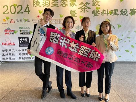 龍華科大觀休系技壓群雄 客家茶飲暨茶餐料理競賽奪2金2銀 民生電子報