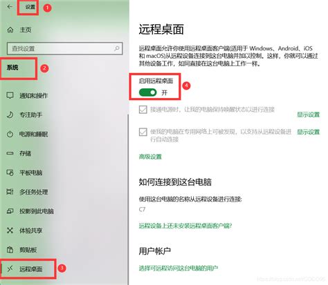 基于ipv6的windows 3389端口远程桌面使用方法，从此告别第三方远程控制软件 ipv6 3389 csdn博客