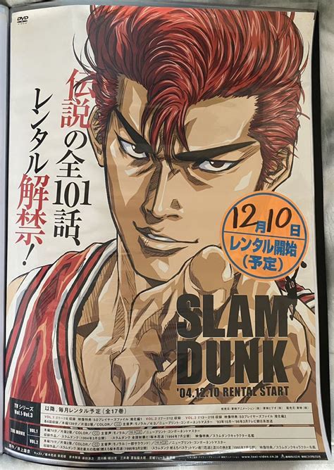 スラムダンク Slam Dunk ポスター お買い得モデル 650off Swimmainjp