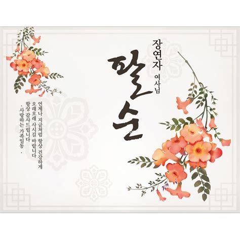 현수막제작 B1790 팔순현수막 회갑 환갑잔치 칠순상차림 생신 고희연 파티용품 배너 파티용품 배너 패턴 아트