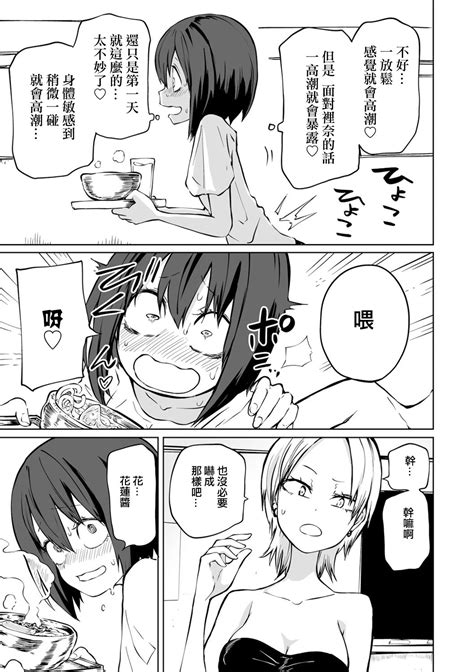 Kyou Loveho Joshikai Shiyo 今日在愛情旅館開女子會吧 Page 96 Nhentai Hentai