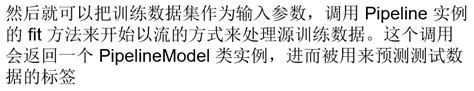 Spark Mllib机器学习 算法综合实战一史上最详细机器学习算法实战 Csdn博客