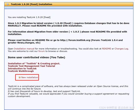 如何下载安装testlink？ csdn博客