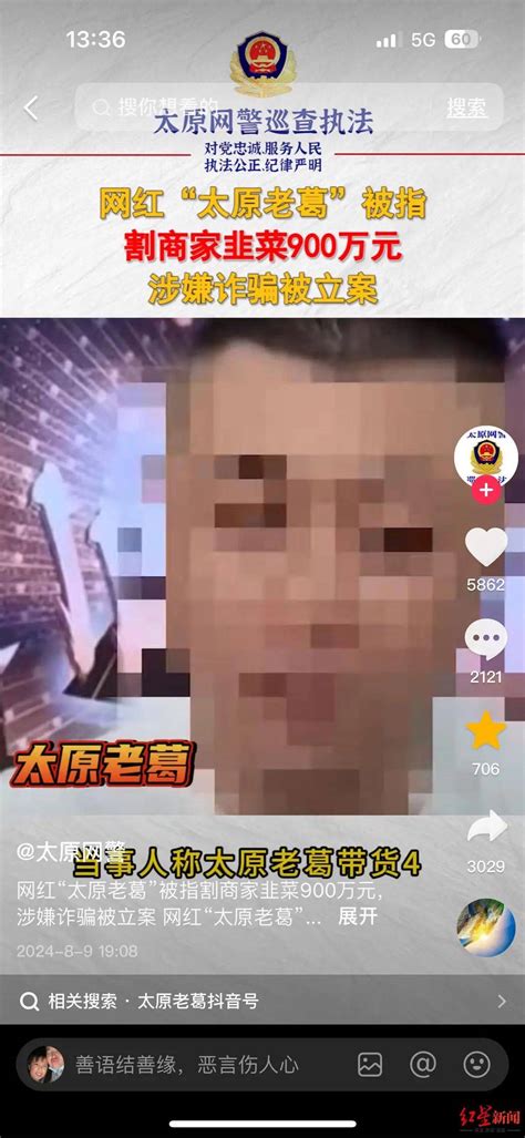 直播数据造假，网红被指割商家韭菜，涉嫌诈骗，被立案调查高迪老葛太原