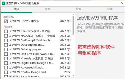 下载安装labviewlabview下载及安装 Csdn博客