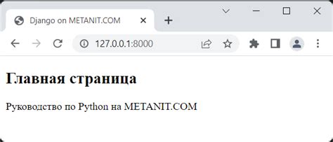 Django Расширение шаблонов и фильтр Extends