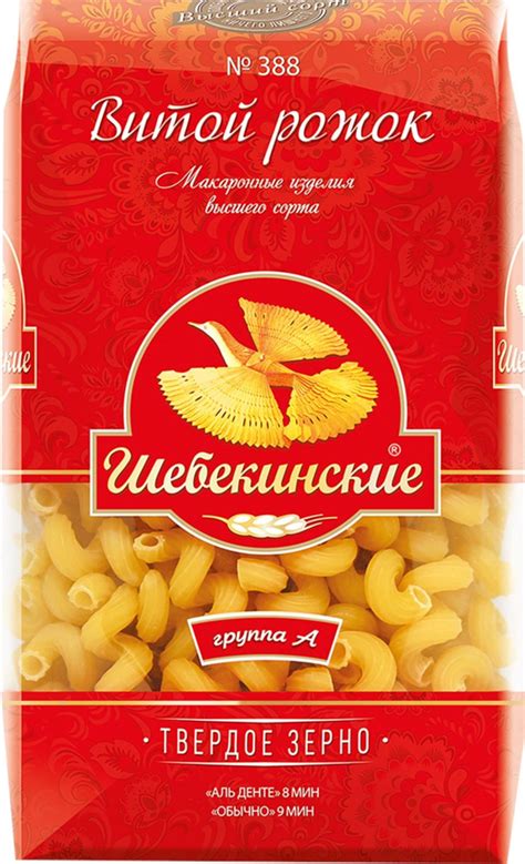 Макаронные изделия Шебекинские рожок витой №388, 450г (20 штук ...
