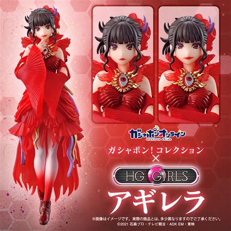 Bandai Hg Girls Aguilera Revice Yasuee Hk