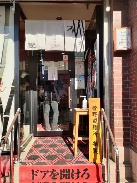 ダイチヤン麺活修行中 on Twitter 竹末東京Premium11 22限定焼き秋刀魚出汁の中華そば 松茸小籠包牛ロース付 牡蠣