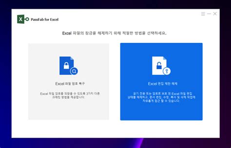 엑셀 읽기전용으로만 열림 엑셀 읽기 전용 해제 편집 안됨 해결 방법은 PassFab for Excel