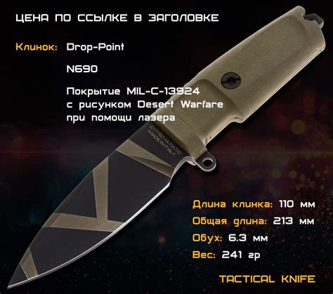 Нож на все случаи жизни Extrema Ratio Shrapnel Forest Home Дзен