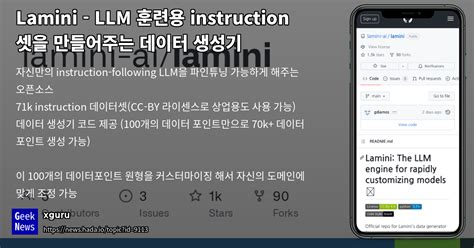 Lamini Llm Instruction Geeknews