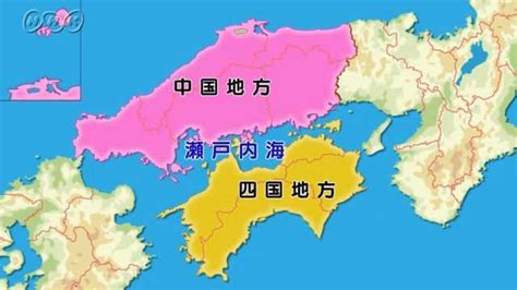 中国・四国地方の自然 Nhk For School