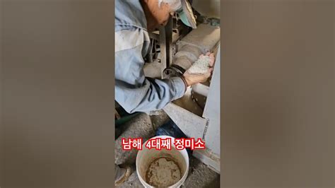 남해4대정미소증조할아버지 할아버지 아버지 나 Youtube