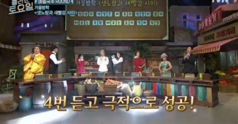 밤tview 놀라운 토요일 신동엽 미션 성공에이스 등극