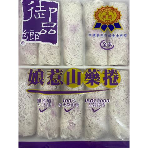 誠實討海人 娘惹山藥捲 350g份10入 誠實討海人 樂天市場rakuten