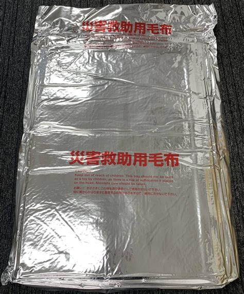 Amazon｜災害救助用毛布 10枚セット カラー：ベージュ 真空パック 毛布 防災グッズ 毛布 避難用品｜ブランケット・毛布 オンライン通販