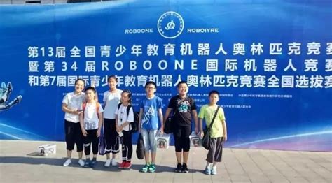 如皋两名学子获全国青少年机器人奥林匹克大赛一等奖 比赛