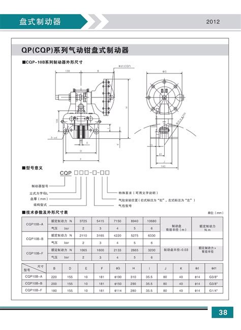 Qpcqp系列气动钳盘式制动器 气动碟盘式制动器 焦作制动器有限公司