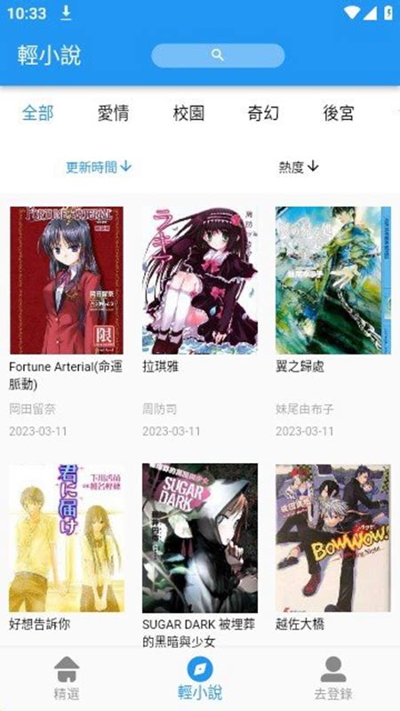 拷贝漫画软件下载安装最新版 拷贝漫画软件正版apk安装包v2 2 9最新版 新绿资源网