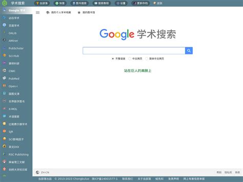 安娜的档案：免费开源的数字图书馆搜索引擎 Ai工具箱