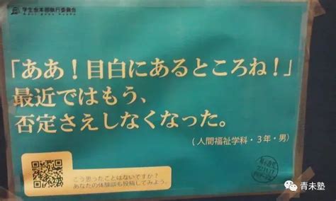 日本留学科普日本野鸡大学指南一 知乎