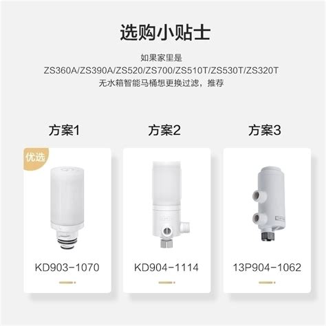 Jomoo九牧 第三代智能马桶前置过滤器kd903 Kd904系列【一进一出一进二出】