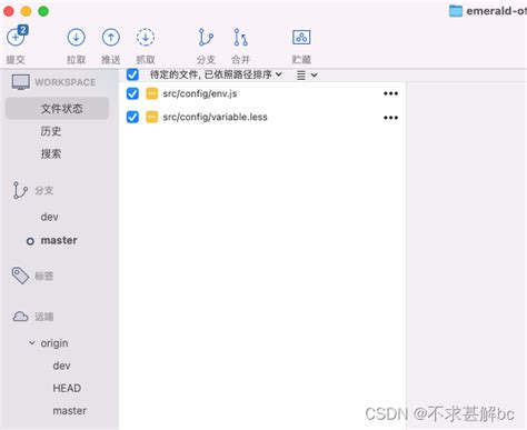 Git代码变更到其他分支git分支代码迁移 Csdn博客