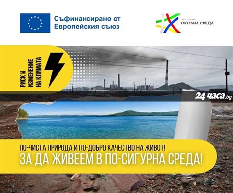 „Програма „Околна среда“ 2021 2027 г гради устойчивост срещу климатичните рискове