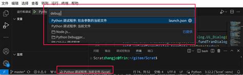 VS Code中Python代码调试 一张假钞的真实世界