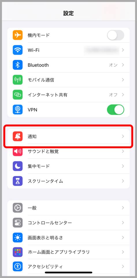 プッシュ通知の設定方法 とほ活 プッシュ通知の設定方法 とほ活