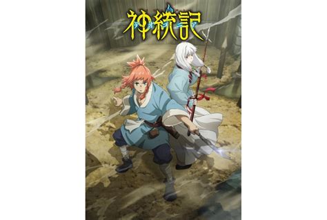 『神統記（テオゴニア）』tvアニメ化｜ティザービジュアルなど公開 アニメイトタイムズ