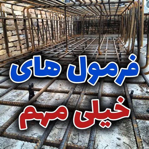 مقدار دقیق طول همپوشانی با توجه به فرمول‌های مطرح شده در مبحث نهم