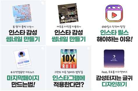 1시간 만에 미리캔버스 기초 정복 카드뉴스 입문 캠퍼스픽 Edu